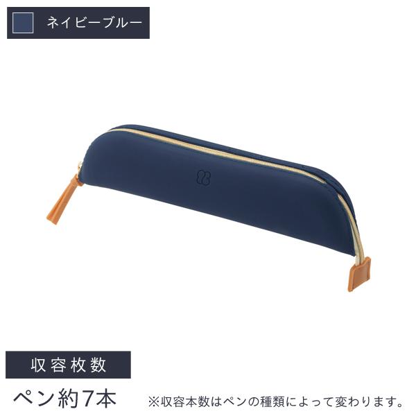リヒトラブ LIHITLAB LIHIT LAB. オフィス用品 事務用品 仕事 学習 学校 授業 習い事 ペンケース ペン入れ 筆箱 小物入れ ネイビーブルー A-7730-11 4903419830007