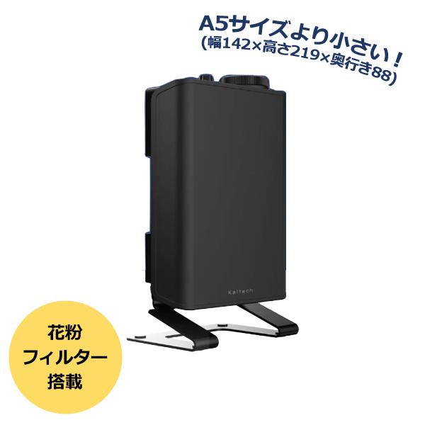 カルテック Kaltech ポータブル型 光触媒 除菌 脱臭 花粉対策 脱臭機 空気清浄機 活性炭光触媒フィルター 花粉フィルター 最大8畳 協力脱臭 ペット臭除去 省エネ 経済的 どこでも設置可能 お手入れ簡単 ブラック KL-E01-K...