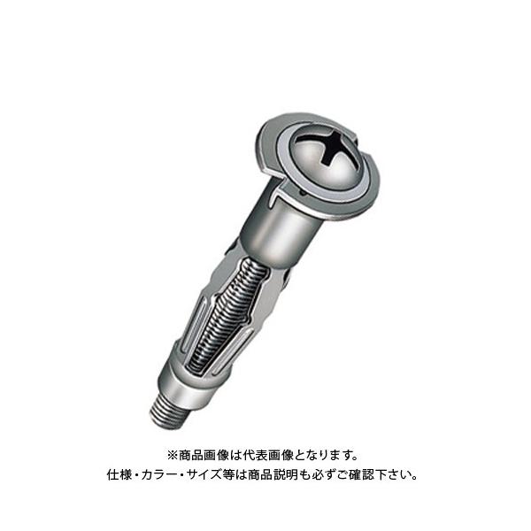 【メーカー名】●ジェフコム（株）【特長】●ステンレスタイプ●少量パックでお求めやすい●傘が開いてガッチリ固定●合板壁面に通信器具、分電盤、スイッチ盤、棚受などの取りつけに【仕様】●適用板厚：10-16mm●ボルト径：φ4mm●ドリル径（下穴...