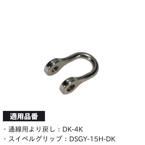 ジェフコム JEFCOM デンサン DENSAN 電設工具 通線用より戻し スイベルグリップ 交換部品