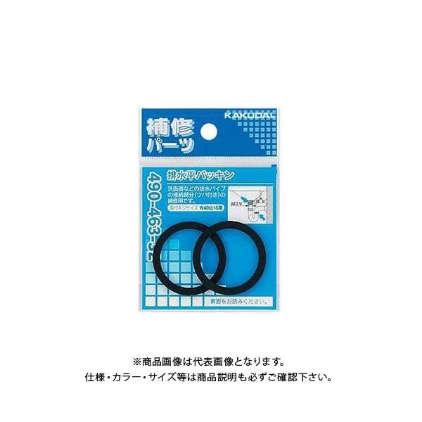 【メーカー】●(株)カクダイ【仕様】●商品名：排水平パッキン●品番：490-463-32●材質NBR ●パッケージサイズW75ミリ×H105ミリ×D7ミリ【特記事項】●商品画像および商品情報は、あくまでも参考として閲覧ください。製品仕様(ス...