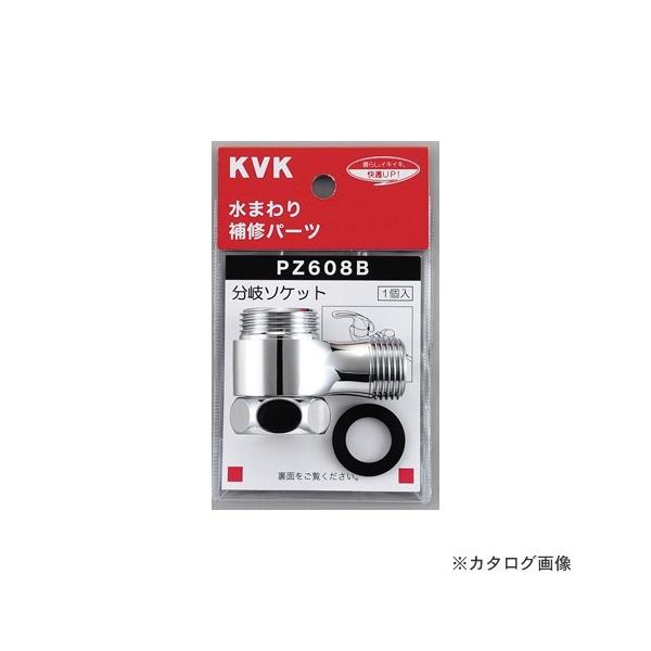 価格.com - KVK 分岐ソケット PZ608B (水栓金具) 価格比較