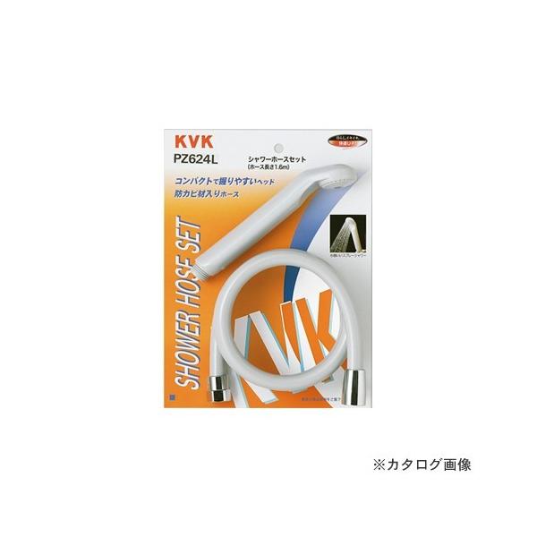 価格.com - KVK シャワーセット PZ624L (シャワーヘッド) 価格比較