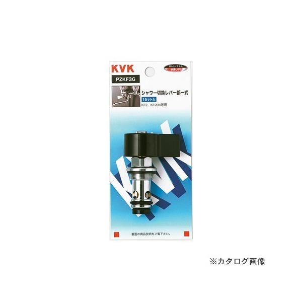 価格.com - KVK シャワー切替レバー部一式 PZKF3G (水栓金具) 価格比較