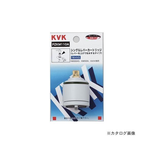 価格.com - KVK シングルレバーカートリッジ(上げ吐水用) PZKM110A (水栓金具) 価格比較