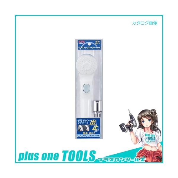 価格.com - KVK ワンストップシャワーヘッド PZS300 (シャワーヘッド) 価格比較