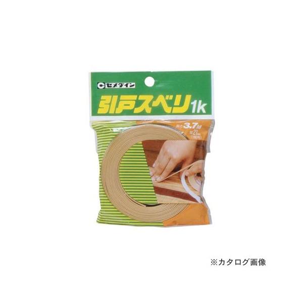 【メーカー名】●セメダイン（株）【用途】●敷居溝の摩擦低減。【特徴】●裏面の粘着剤と、構造的な力で、確実に固定します。【仕様】●サイズ：幅21mm×長さ3.7m(1間用)