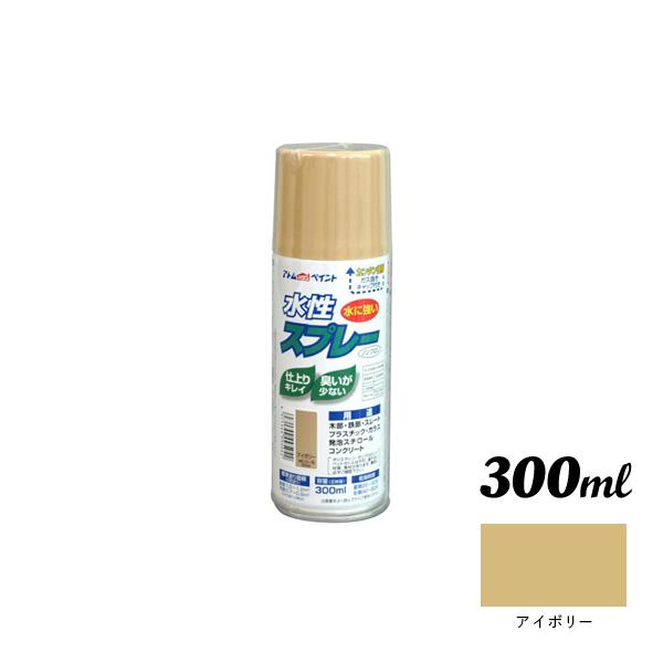 アトムハウスペイント アトムハウス ペイント アトムサポート 塗装用品 塗装 塗料 水性 スプレー 塗料スプレー スプレー塗料 カラースプレー 速乾 速乾性 タレにくい 発泡スチロール ダンボール 塗装可能 学園祭 文化祭 体育祭 行事準備...
