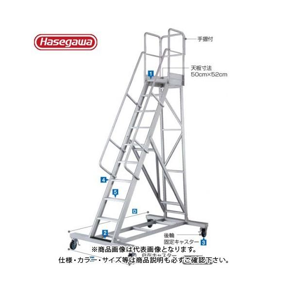 ※画像はイメージです、商品説明をご確認下さい。【メーカー】●長谷川工業（株）【特長】●DAの高所用です。●工場内、倉庫、店舗の利用に最適！●アルミ製作用台です。【仕様】●天板高さ（m）：2.96●手摺取付時（m）：4.06●天板寸法（cm）...