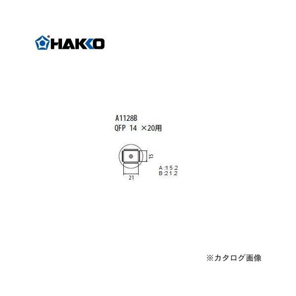 【メーカー】●白光（株）【仕様】●適用製品：FR-803B、FR-801、FR-802、FR-803、850、850B、852