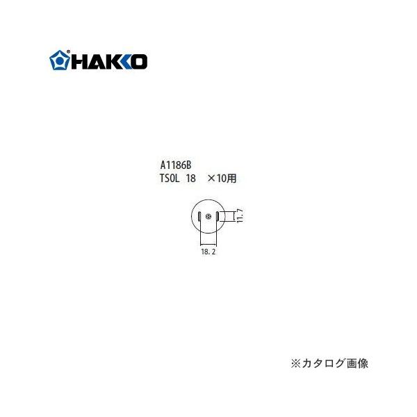 【メーカー】●白光（株）【仕様】●適用製品：FR-803B、FR-801、FR-802、FR-803、850、850B、852