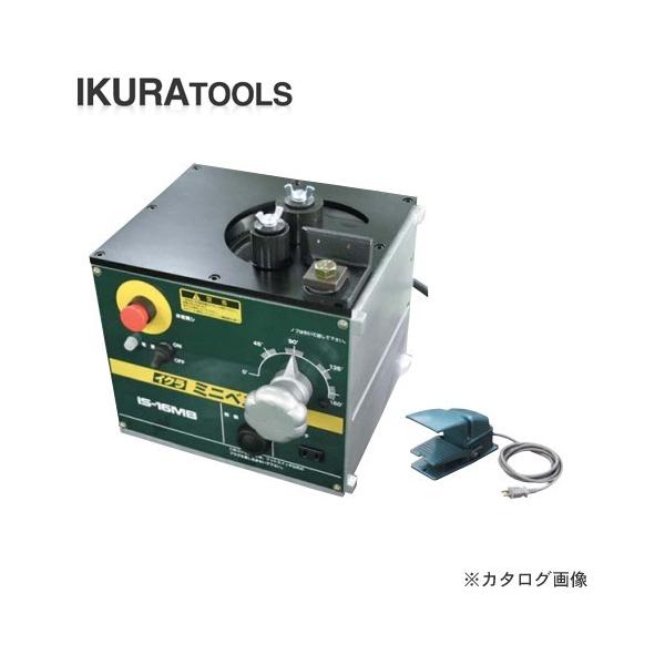 【メーカー】●育良精機（株）【特長】●無段階調整ノブで、正確なフープ曲げもワンタッチ●通電パイロットランプ、安全の非常停止ボタン付【仕様】●能力：　Φ9〜Φ16mm●曲げ範囲：　0〜180°●曲げ速度：　180°曲げ→約3.1秒●モーター：...