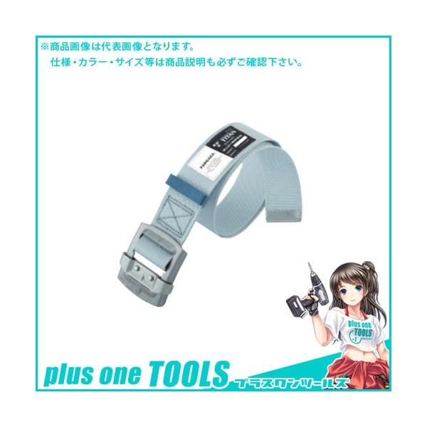 【メーカー】●サンコー(株)【特長】●フルハーネス用【仕様】●カラー：シルバー●ベルト：幅50mm×長さ1,200mm ナイロン●バックル：スモークシルバー(アルミ合金/軽量タイプ)●重量：約210g