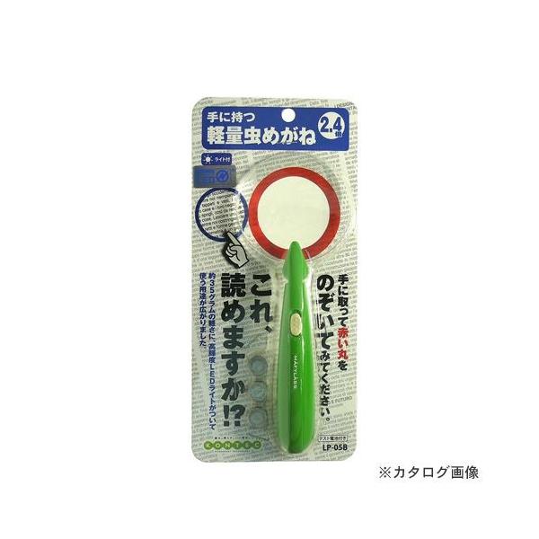 【メーカー】●（株）コンテック【特長】●高品質アクリル製レンズだから軽くて扱いやすくなっています。●レンズにフレームがないのでスッキリ見やすくなっています。●湾曲グリップを採用。持ちやすく、手が疲れにくくなっています。●高輝度ＬＥＤライトが...