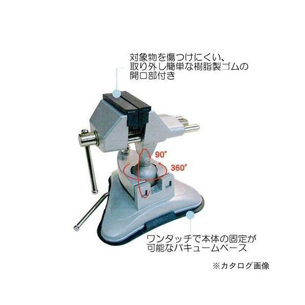 ※画像はイメージになります、商品説明をご確認下さい。【特長】●作業内容に応じてヘッド部の角度調整が自由自在！【用途】●精密機械やプラモデル・電子機械・時計などの修理に●作業に合わせて斜めなどの万力ではできない作業に！※バキューム固定式なので...