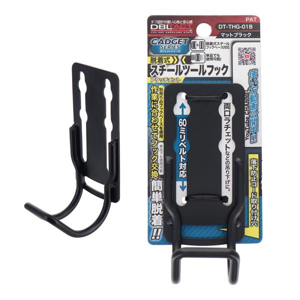 三共 DBLTACT GADGET SERIES 脱着式スチールツールフック ツールフック 工具ホルダー