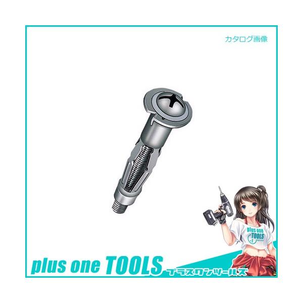 【メーカー】●ジェフコム（株）【特長】●新建材・石膏ボード・中空構造壁にあらゆる中空壁面への器具の取りつけに【仕様】●お買得な徳用パック●取出しやすいボトルケース●傘が開いてガッチリ固定●合板壁面に通信器具、分電盤、スイッチ盤、棚受などの取...