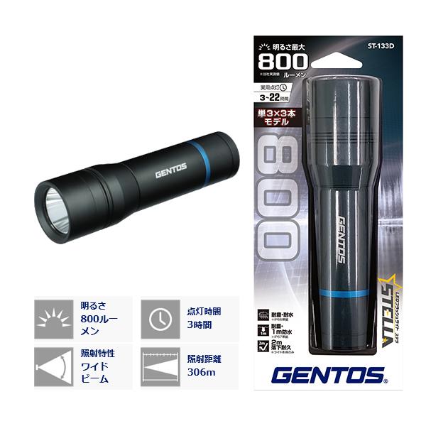 GENTOS ジェントス ライト ハンディライト LEDライト フラッシュライト テールスイッチ 高出力 ワイドビーム 照射角固定 800lm