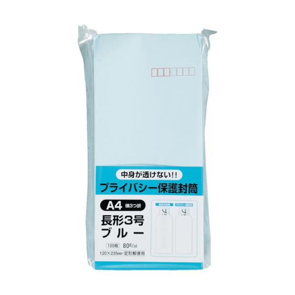 【メーカー】●（株）キングコーポレーション【仕様】●タイプ：長3〒●色：ブルー●縦(mm)：235●横(mm)：120【1注文あたり入数】●100枚【質量】●500.000G