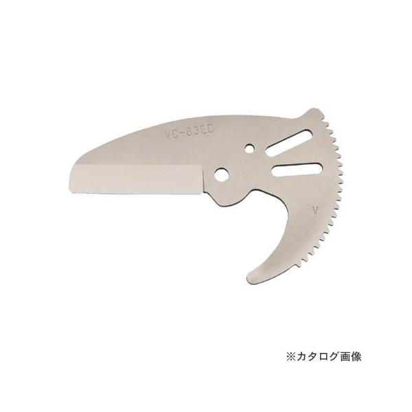 【メーカー】●（株）MCCコーポレーション【特長】●エンビカッタ替刃