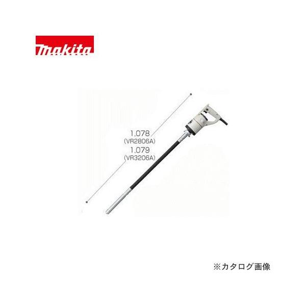 【メーカー】●（株）マキタ【特長】●フレキタイプ！アルミボディで二重絶縁！【仕様】●振動部(直径×長さmm)：32×187●作業可能深さ(mm)：813●振幅(mm)：1.6●振動数(min-1)[回/分]：12200〜15000●電源(V...