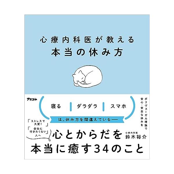 ▼「ちゃんと休んでいるのに、なぜかずっとしんどい」 ▼「休みたいのに、そんな時間すらない」  もしかしたら、あなたの「疲れ」は、 思っているよりも 深いところにあるのかもしれません。  私たちは「寝る」「横になる」「スマホを眺める」ことで、...
