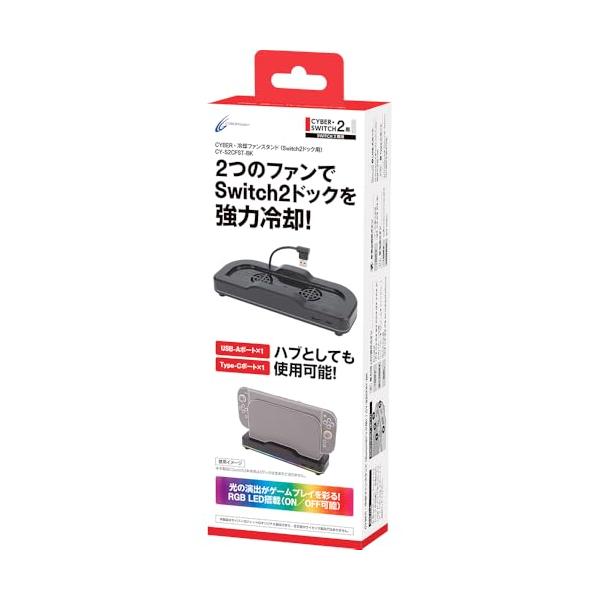 ブラック/-/-・2つのファンでSwitch2ドックを冷却！強・中・弱の3段階で風量調節も可能・USB-AポートとType-Cポートを搭載！ハブとして周辺機器を充電・使用可能・製品下部にRGB LEDを搭載、複数のカラーやパターンで光らせる...