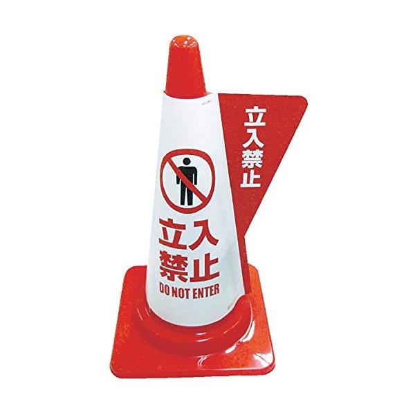 ・  DD-03・●ご使用中のコーンにかぶせるだけでサインに早変わり、サインを新しく購入の必要がありません。(使用可能コーンサイズ70cm)●白無地使用でお客様自身でオリジナルコーンの製作が出来ます。・●三角コーン用立体表示カバー。 ●横(...