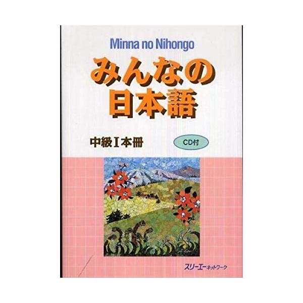 付属資料:コンパクトディスク(1枚) 解答(70P)