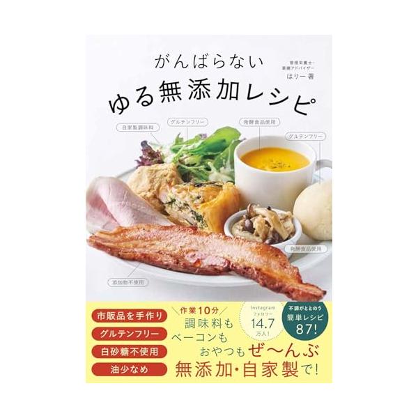 ・・・・・・・・・・・・・・・・・・・・・・・・・・・・・・・・・・・・・・・・・  【限定 データ配信特典付き】 未公開レシピ「ノンオイル無添加ミートソース／甘酒バスクチーズケーキ」データ配信  本商品を期間中にご購入いただくと、商品出荷...
