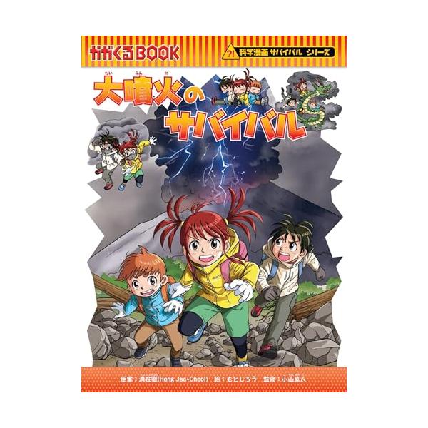 「大噴火のサバイバル」には サバイバル！指光線ライト （フィンガーライト）がついてくる！  ▼▼▼壁に光を当てるとダイヤたちが映し出されるよ！▼▼▼ ▼▼▼いろんなところを照らして遊ぼう▼▼▼ ※特典は初回限定です  ダイヤ、マーレ、キュリ...