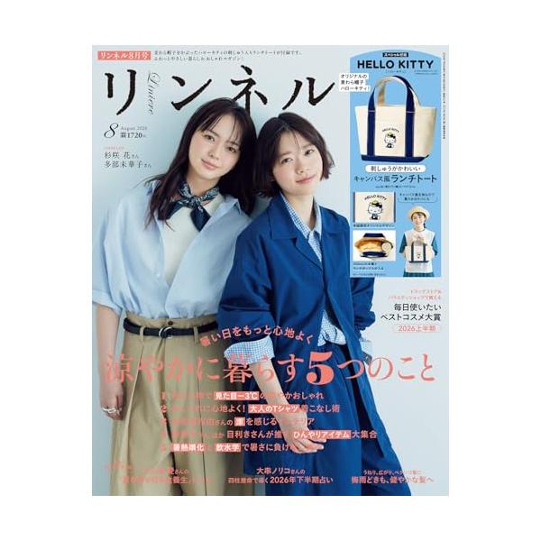 夏らしく麦わら帽子にブルーのボーダーを着たハローキティは、リンネルオリジナルのデザイン！ キャンバス風素材のトートバッグのフロントポケットに、この麦わら帽子のハローキティを刺しゅうであしらいました。 マチがしっかりあるので、お弁当や水筒を入...