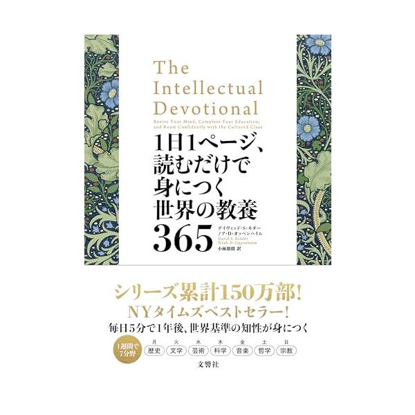 ☆★☆★☆★☆★☆★☆★☆★☆★☆★☆★☆★☆★☆★☆★☆★☆★☆★☆★ ベストセラー1位！ カテゴリ「自己啓発」（2026-03-03時点）  NYタイムズベストセラー！ シリーズ累計100万部、 アメリカで470 000部刊行の大人気な...