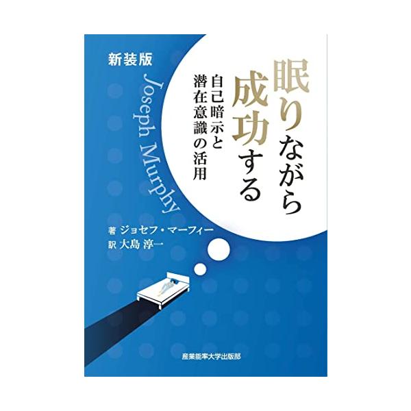 潜在意識には驚くべき力があります。潜在意識の深いところには、無限の知恵、無限の知から、すべての必要物に対する無限の供給源が潜んでおり、開発されることと表現されることを待っています。これらの可能性をいますぐ認め、解き放ちましょう。