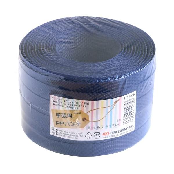 ネイビー/15mm×100m/HT1035-21・ネイビー・サイズ:15mm×100m巻・素材:ポリプロピレン