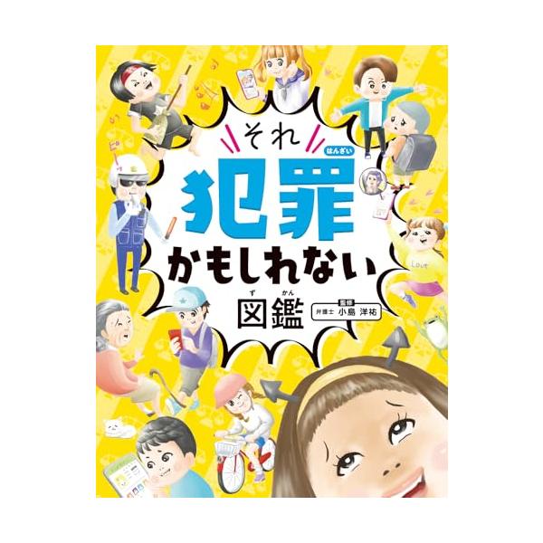 ＼＼緊急重版出来中！発売半年で22万部！！／／ ＼＼Yahoo!ニュースアクセスランキング1位（2026/4/8）／／  ☆彡☆彡☆彡テレビ紹介多数！！☆彡☆彡☆彡  「日本テレビ『Oha!4 NEWS LIVE』(2026/5/25)」 ...