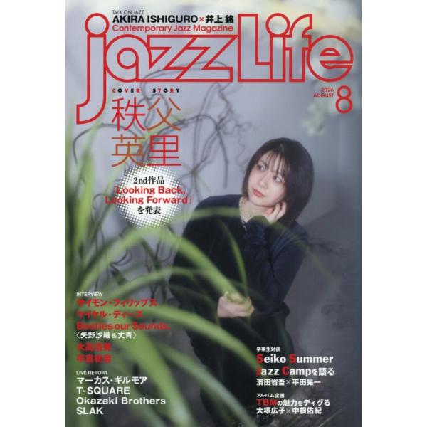 表紙&amp;巻頭インタヴュー:秩父英里