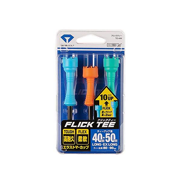 ・グリーン・オレンジ・ブルー ＦＦ TE-444・指でフリック・高さ2WAY・高耐久・柔軟なエラストマーカップ・全長80・90mm(ティーアップ高40・50mm)・日本製・1本でティーアップ高さ40mm・50mmの2段階に10mmの調節が可能。