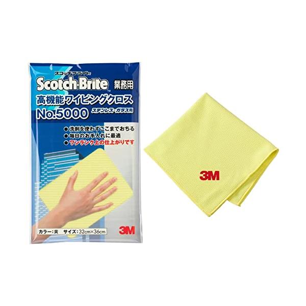 ・イエロー 32cm×36cm WC5000 YEL・・Size:32cm×36cmColor:イエロー・素材:ナイロン/ポリエステル・特殊扁平加工された極細繊維の働きで、洗剤なしでも油性・水性を問わず汚れをすっきりきれいにふき取ることがで...
