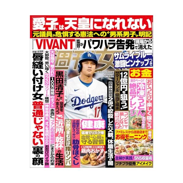 〈特写〉チョン・イル（38）デビュー20周年、韓流ロマンスの貴公子／Prime Orijinal ドラマシリーズ「犯罪者」 〈特写〉宇垣美里（35）壮絶ママ友バトル開幕!／ドラマ「おちたらおわり」 《特別付録》サムライブルー激闘ピンナップ ...