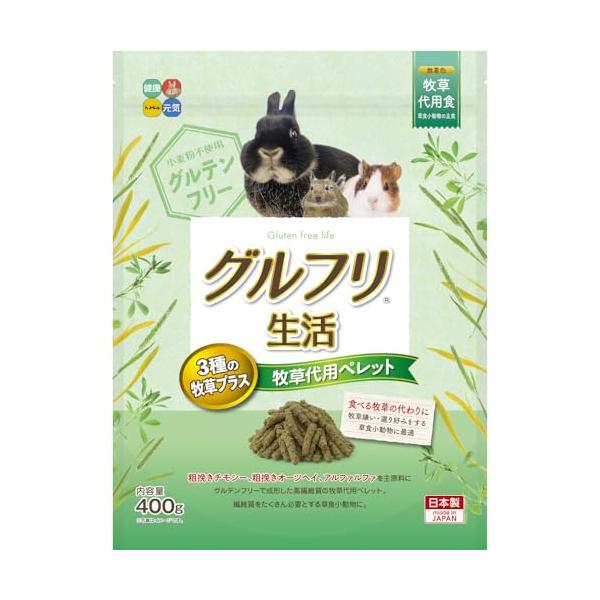 牧草嫌い・選り好みをする草食小動物にオススメ