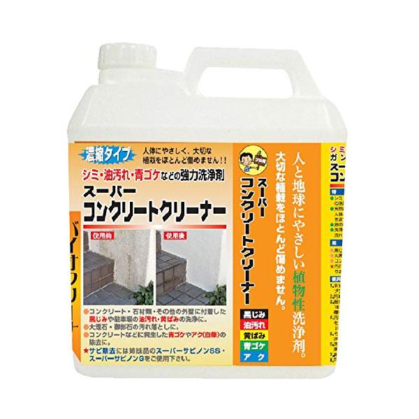 濃縮タイプ・ 4L 3709180004・・Size:4LStyle:濃縮タイプ・天然の柑橘系植物を主成分とした環境に優しいバイオクリーナー強力タイプ・草、木、花を枯れさせない、傷めない洗剤です。・コンクリート・スレート瓦・サイディング・御...