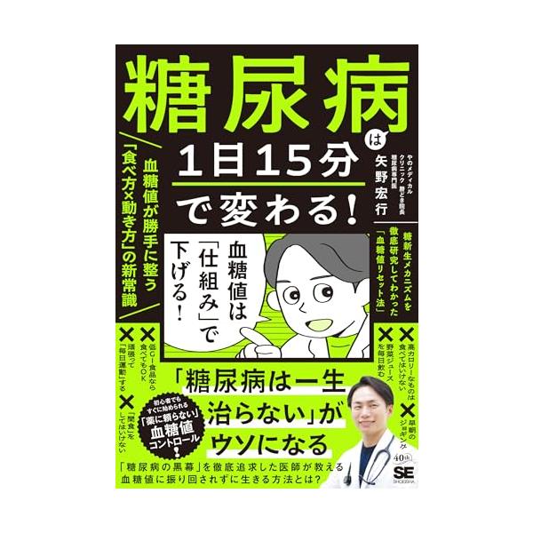 「糖尿病は一生治らない」という“古い常識”を今すぐ手放してみませんか  「薬を飲み続けているが、それだけでは改善している実感がない」 「好きなものを我慢する生活に疲れてしまった」 「合併症の不安を抱えながら毎日を過ごしている」  もしあなた...