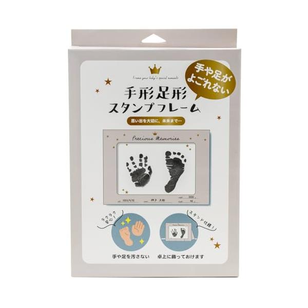 モダンRM/-/6925-245・パッケージ個数:1・インクに触らないので手や足が汚れない、手形足形スタンプフレーム・本体サイズ：(約)高さ14.4×幅20.1cm・本体重量：35g・セット内容：インクパッド、台紙(W17.2×H12.7c...