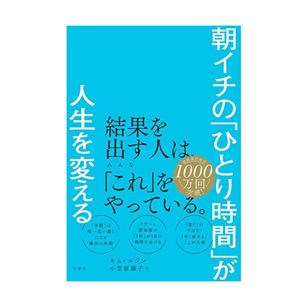 ☆★☆★☆★☆★☆★☆★☆★☆★☆★☆★☆★☆★☆★☆★☆★☆★☆★☆★ ジェフ・ベゾス、イーロン・マスク、ミシェル・オバマ…… 世界のトップたちはみんな「早起き」だった！ ☆★☆★☆★☆★☆★☆★☆★☆★☆★☆★☆★☆★☆★☆★☆★☆★☆...