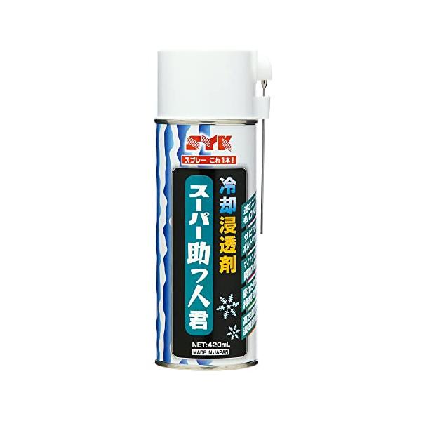 -/420mL/S-2780・Size:420mL・パッケージ個数:1・急激冷却効果・高浸透潤滑防錆効果・錆で固着したボルトやナットをいっ気に急激冷却/いっ気に浸透!・日本製・内容量:420mL