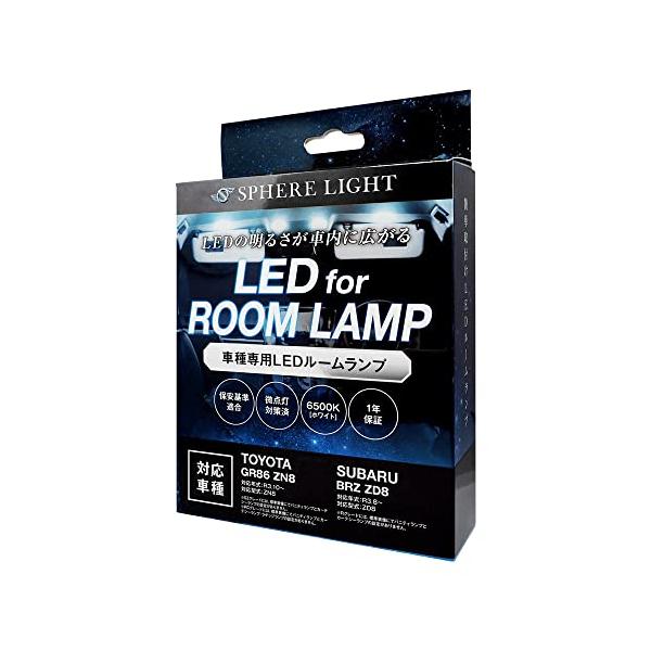 8)兄弟車/OEM車・ホワイト(6500K) 1個 (x 1) SLRM-46・・Style:8)兄弟車/OEM車PatternName:[兄弟車/OEM車]新型GR86 ZN8 / BRZ ZD8専用・GR86 対応年式：R3.10? 対...