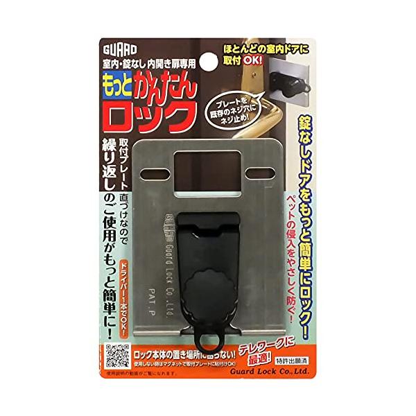 もっとかんたんロックシルバー/7×3×高さ9.2cm/No.260M・Style:もっとかんたんロック・パッケージ個数:1・室内錠なし内開き扉専用の補助錠。・[サイズ]約7×3×高さ9.2cm・[重量]約70g・原産国:日本