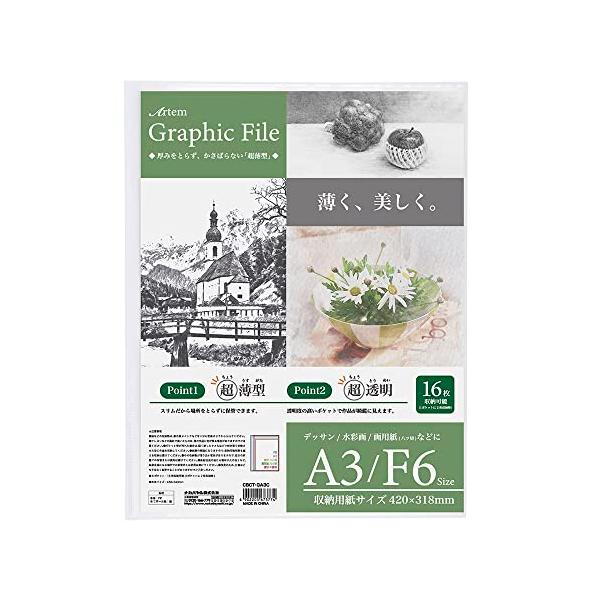 グラフィックグラフィックファイル・ A3/F6 ・・Size:A3/F6・本体寸法:タテ438xヨコ343mm・本体重量:205g・表紙:ポリプロピレン(厚み0.2mm)、ポケット:ポリプロピレン(厚み0.08mm)・収納用紙サイズ:タテ4...