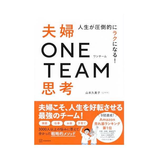 ★売れ筋ランキング 第1位 9冠達成!!★ ◎恋愛・結婚・離婚部門 ◎ビジネスライフ部門 ◎住まいと家族部門 ◎コミュニティ部門 ほか  ーーーーーーーーーーーーーーーーーーーーーーーーーー 下記の質問、パートナーがなんと答えるか分かります...